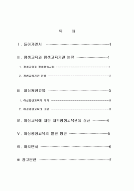 여성평생교육-1페이지