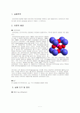 blt강유전체 공정과정-1페이지