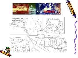 [사범/법학] 학교 폭력 -1페이지