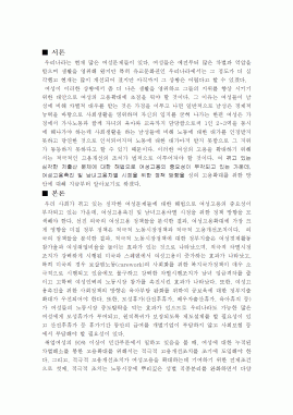 여성복지정책개선-1페이지