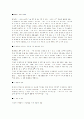 마케팅에 따른 광고분석-1페이지