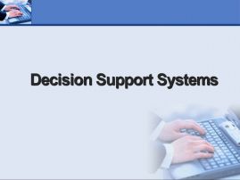 의사결정지원시스템(Decision Support Systems) 분석-1페이지