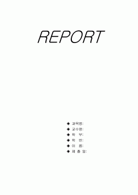 [인터넷 범죄] 사이버범죄의 실태분석과 대응방안-1페이지