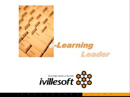 e-Learning Leader 아이빌소프트(ivillesoft’s) 투자 유치를 위한 회사소개서-1페이지