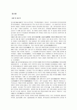 등소평의 개혁개방사상-1페이지