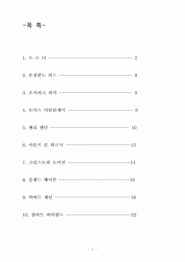 기독교 역사가들-1페이지