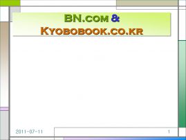 [웹사이트 비교분석] BN.com & KYOBOBOOK.CO.K-1페이지