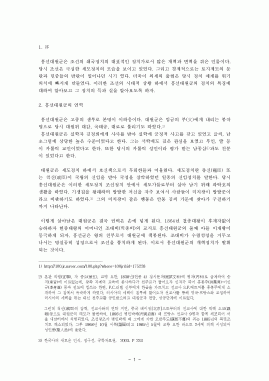 흥선대원군의 득과 실-1페이지