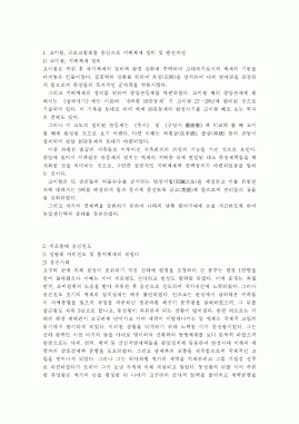 백제의 이야기-1페이지