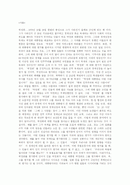 대통령 박정희-1페이지