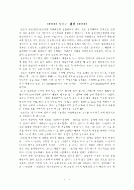 정전기 방전-1페이지