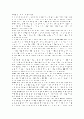 어머니 일생조사(전기문)-1페이지