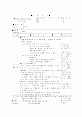 유아원 실습일지-1페이지