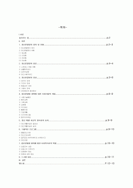 정신분열증_정신분열병 환자에 대한 사회사업적 개입-1페이지