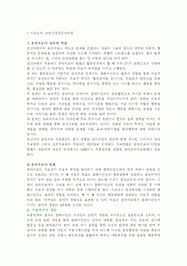 (사회 봉사 활동) 자원봉사 활동 후기-1페이지