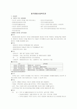 복지기관 자원봉사 및 체험 실습보고서,종합사회복지관,기관의 주요 사업내용,사회복지사의 주요역할-1페이지