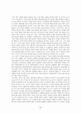 글읽기와 삶읽기-1페이지