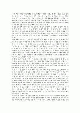 서남권 조선산업 발전 방향-1페이지