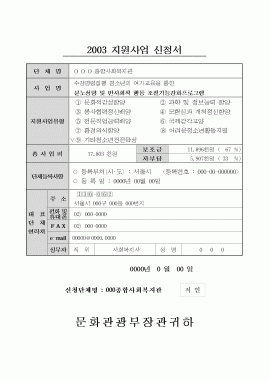 수강명령집행 청소년의 여가교육을 통한 분노성향 및 반사회적 행동 조절기능강화프로그램-1페이지