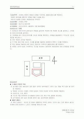 측량실습 - 트래버스측량-1페이지