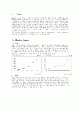 삼성카드 상세 분석-1페이지