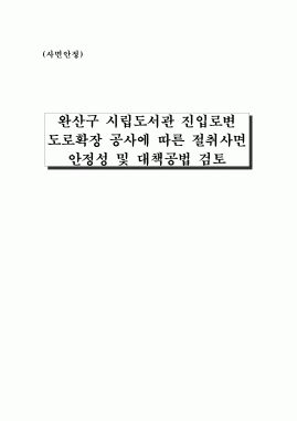 토질실험 전체-1페이지