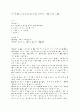 필리핀 -여행기-1페이지