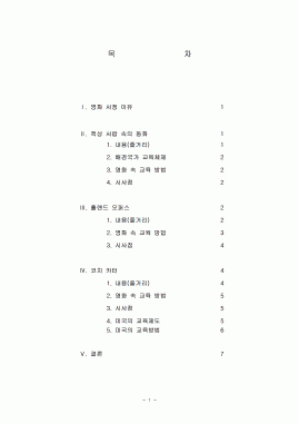 교육관련 영화-1페이지