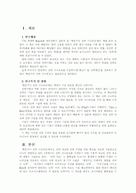 맥킨지식 전략 시나리오 요약-1페이지