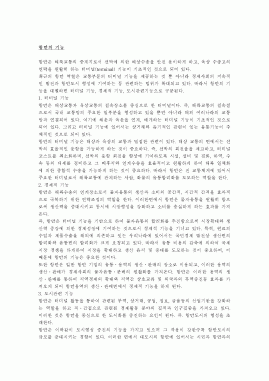 항만물류론-1페이지