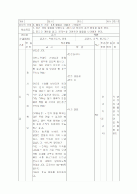 물질은 어떻게 나타낼까의 실험 준비자료-1페이지