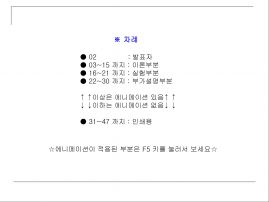 Alkylation-1페이지