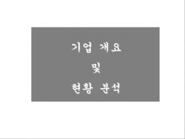 대우조선해양 기업 구조경영 분석-1페이지