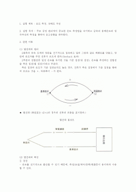 온도 측정, 상태도 작성-1페이지