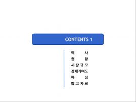 미국 전시산업(컨벤션 산업)의 현황-1페이지