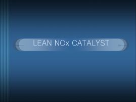 LEAN NOx CATALYST-1페이지