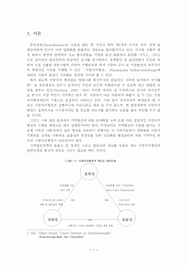 자치행정과 지역개발-1페이지