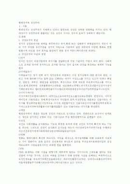 미디어와 정치 [사회과학] -1페이지