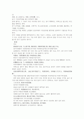 청대 오겸 의종금감 정정중경전서 상한론 금궤요략 주석-1페이지