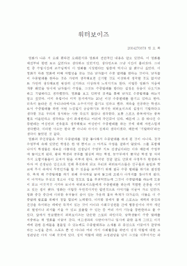 [스포츠 윤리] 워터보이즈를 감상하고-1페이지