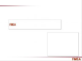 고장형태 및 영향분석 (FMEA)-1페이지