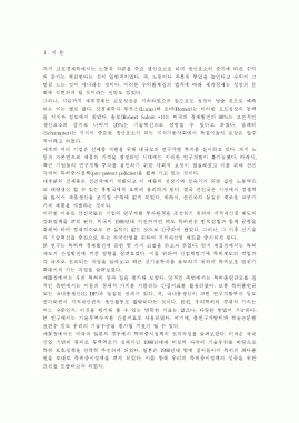 특허와 경제발전-1페이지