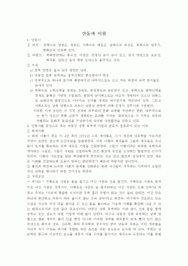안동의 소개와 서원-1페이지