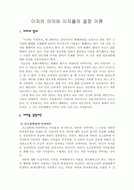 [사회과학] 금융기관론 -1페이지