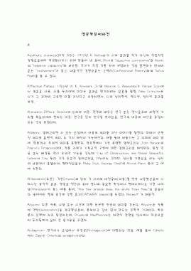 영문학용어사전-1페이지