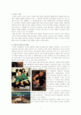 한국 영화포스터 속의 언어-1페이지