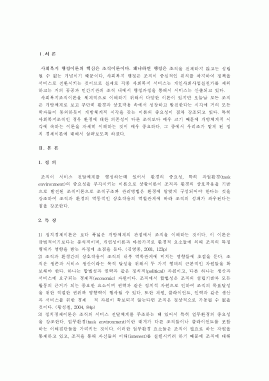 [사회과학] 정치경제이론-1페이지