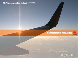 사우스웨스트 항공사 기업분석 및 경영성공전략 (key points of southwest airliness success)-1페이지