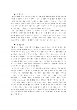 제 8요일 과 다운증후군의 특징, 정신지체발달장애 dsm진단-1페이지