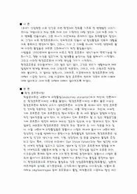 환경호르몬 각국의 피해사례입니다-1페이지